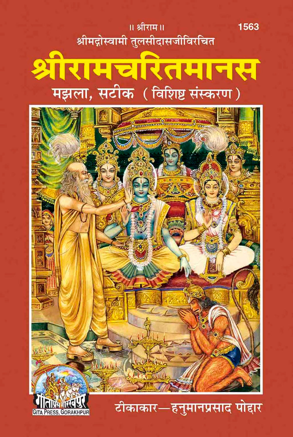 Books by Shri Hanuman Prasad Poddar Ji (Gita Press)
