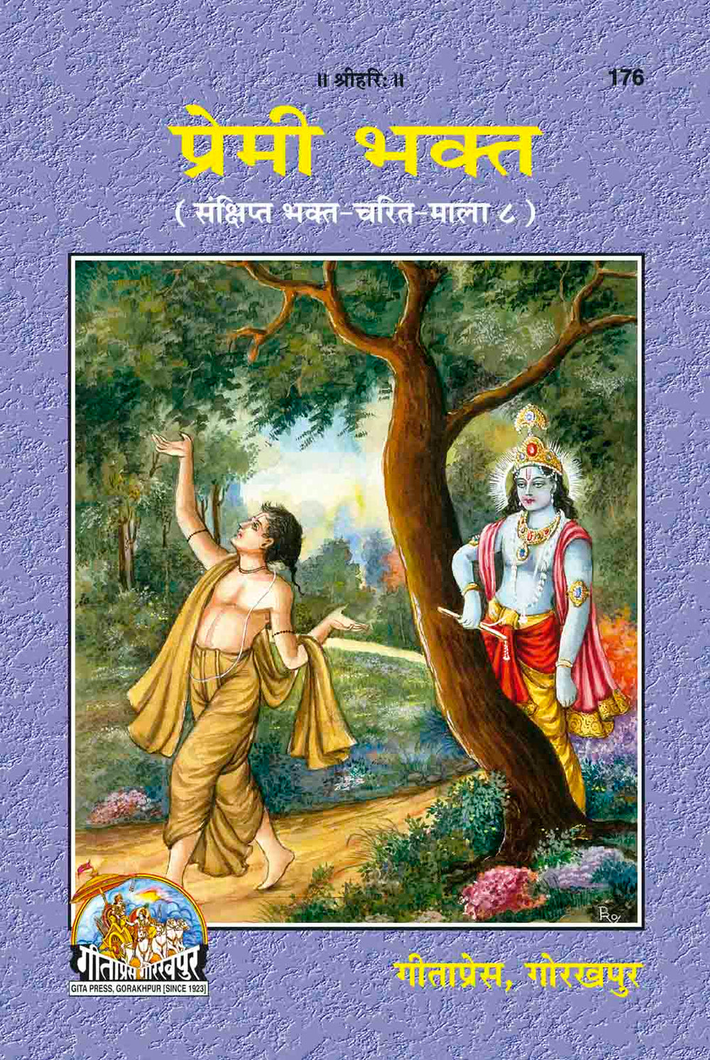 Bhakta Charitra