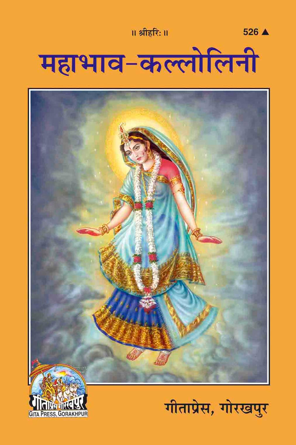 Books by Shri Hanuman Prasad Poddar Ji (Gita Press)